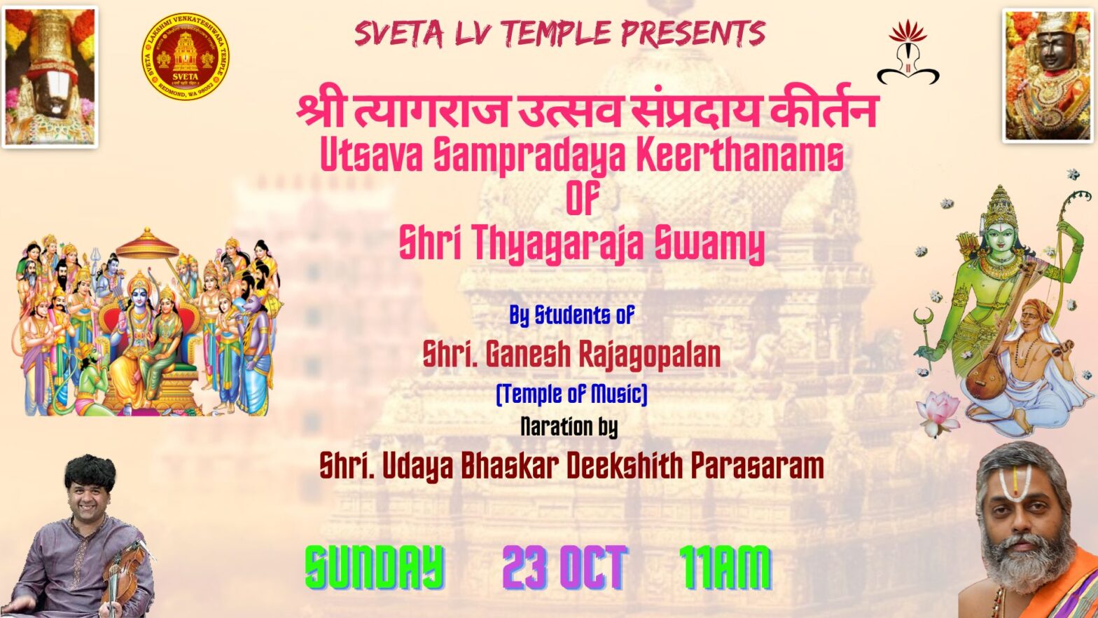 Utsava Sampradaya Keerthanams of Shri Thyagaraja Swamy - Home