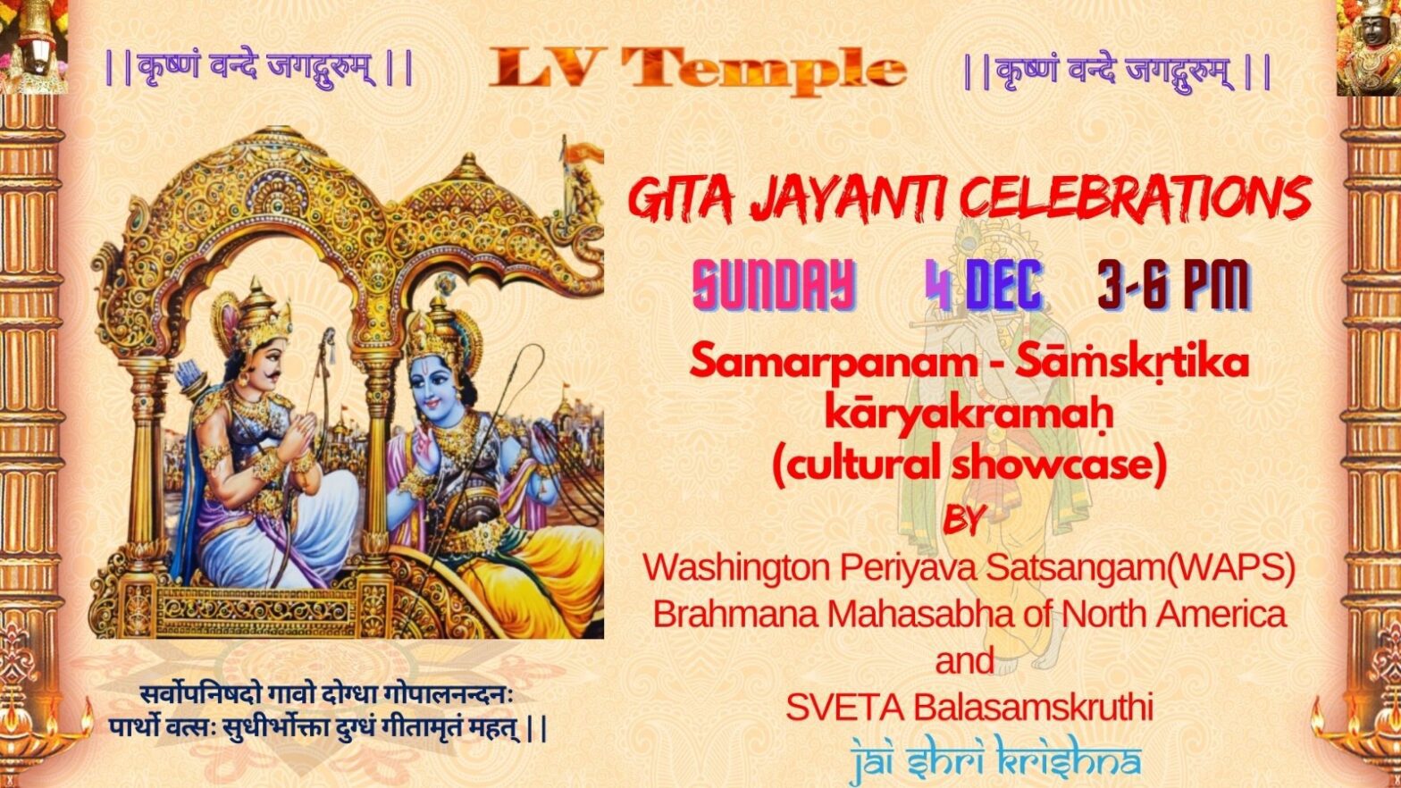 Gita Jayanti - Samarpanam - Cultural Showcase - Home